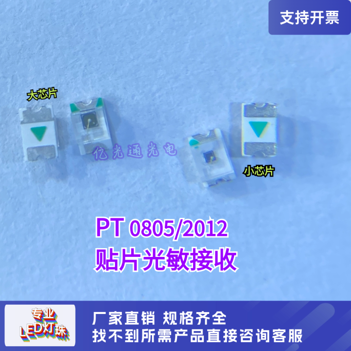 High Sensitivity PT0805 SMD Light Sensor Triac LED Lamp Beads ...