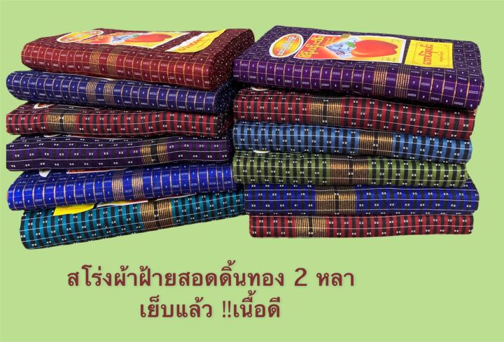 สโร่งผ้าทอฝ้ายไหมสอดดิ้นทอง Myanmar Longyi | Lazada.co.th