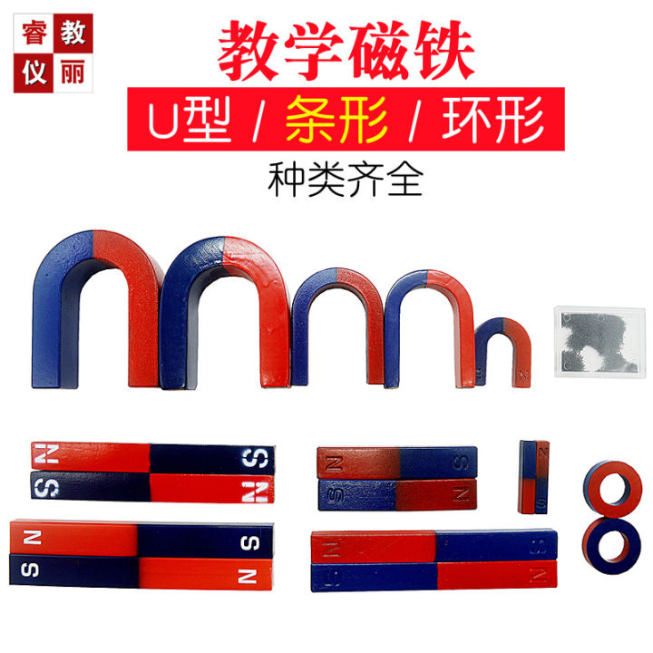 Powerful Bar Magnet Horse Hoof Shape U Ring Shape Magnet Teaching ...