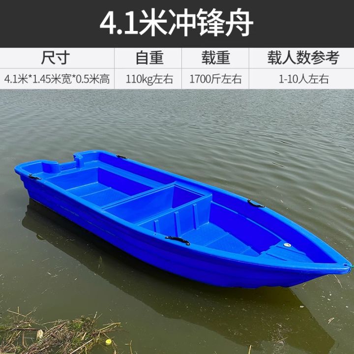 Plastic Boat Fishing Boat Thickened Double-Layer Beef Tendon Fishing ...