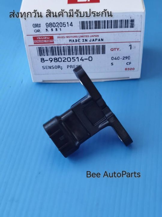 แม็พเซ็นเซอร์ ISUZU D-MAX แท้ #8-98020514-0 | Lazada.co.th