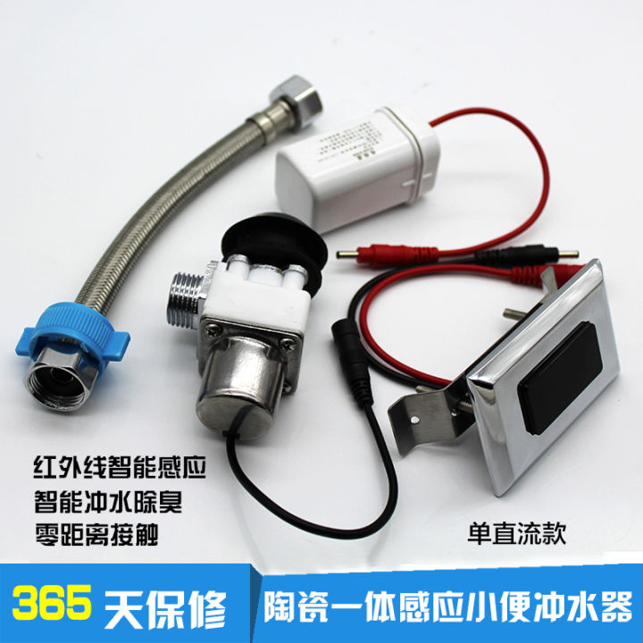 Automatic Sensor Urinal Urine Cup Sensor Accessories Urinal Toilet ... Automatic Sensor Urinal Urine Cup Sensor Accessories Urinal Toilet ...