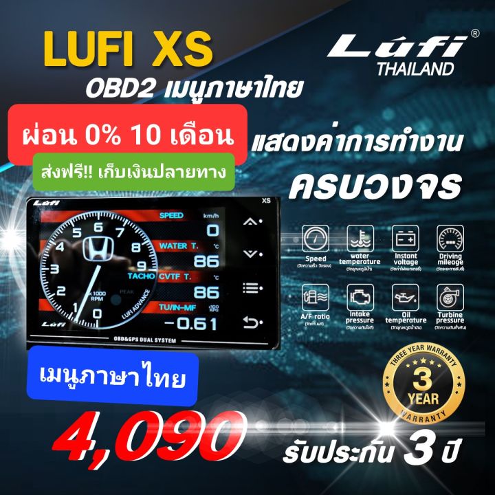 (เมนูไทย รับประกัน3ปี) LUFI XS THAILAND ของแท้ 100% เกจ 3IN1 วัดครบ30 ...