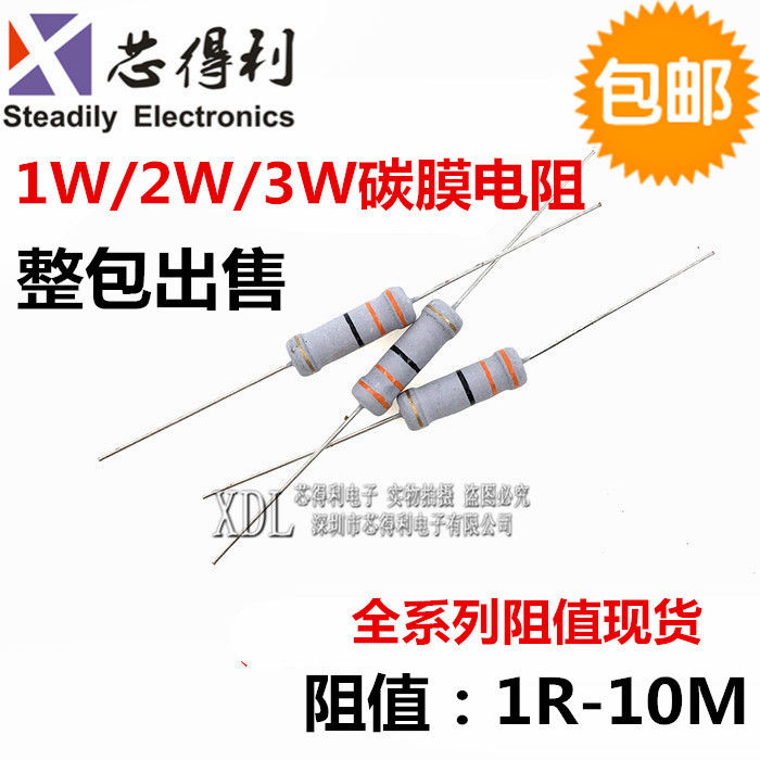 1W 2W 3W ตัวต้านทานฟิล์มคาร์บอน5% 1K 10K 100R 4.7K 5.1K 100K 2K 10R 1R ...