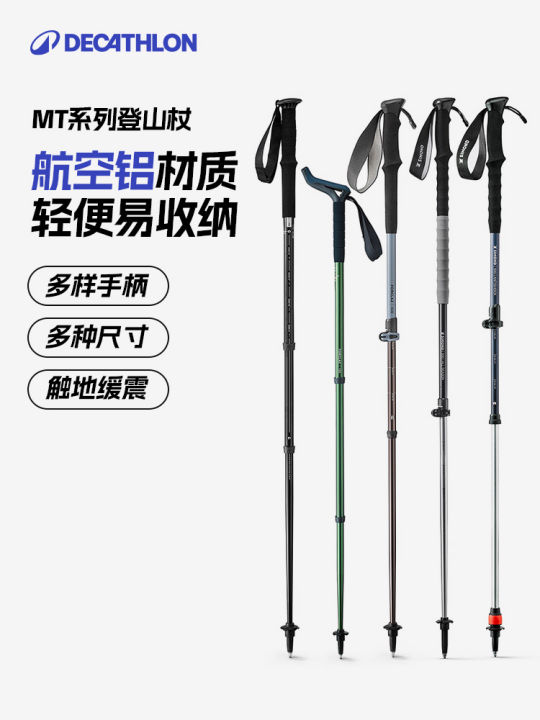 Decathlon Lightweight Trekking Cane Retractable Walking Stick Mountain ...