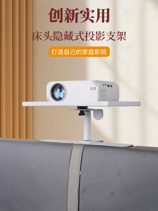 White Projector Stand Bedside Hidden No-Drilling Wall-Mounted Bedroom ...