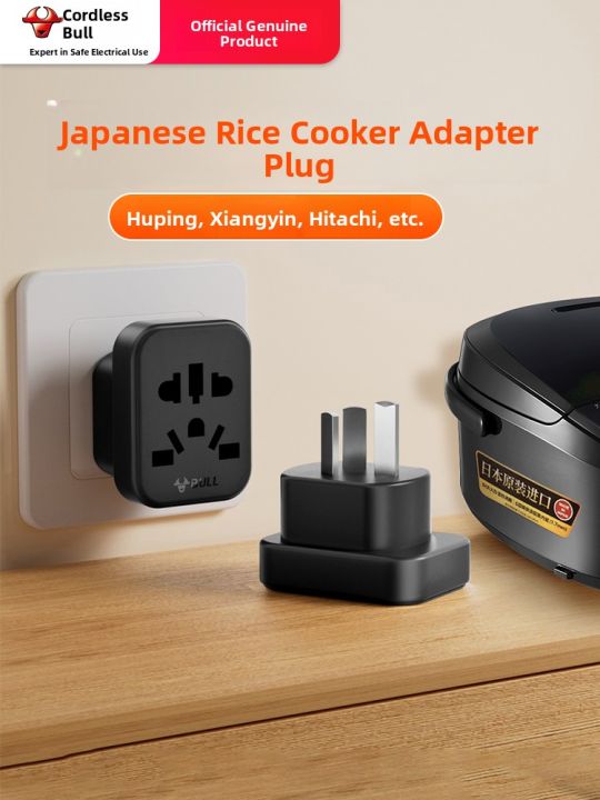 Bull | Voltage Converter Adapter for Japanese Rice Cookers | Lazada PH