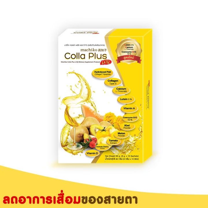(2 กล่อง แถมสบู่ 1) คอลล่า พลัส คอลลาเจน Colla Plus Collagen บรรจุ ...