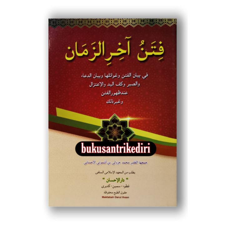 kitab fitanu akhiri zaman makna pesantren fitanu akhiriz zaman makna ...