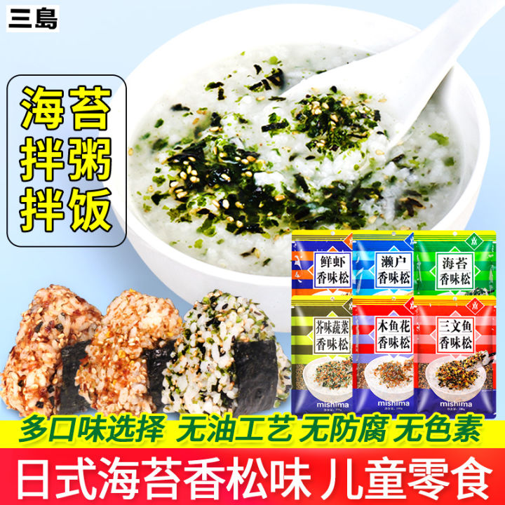 Japanese Style Seaweed Snack Rice Bowl Topping Quick Meal Sesame Rice ...
