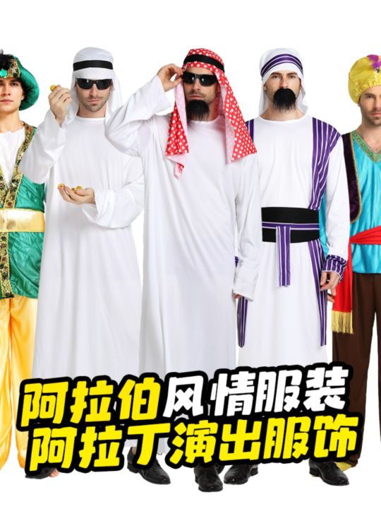 Saudi Arabian Clothing Male Adult Aladdin Clothing Middle East Clothing ...
