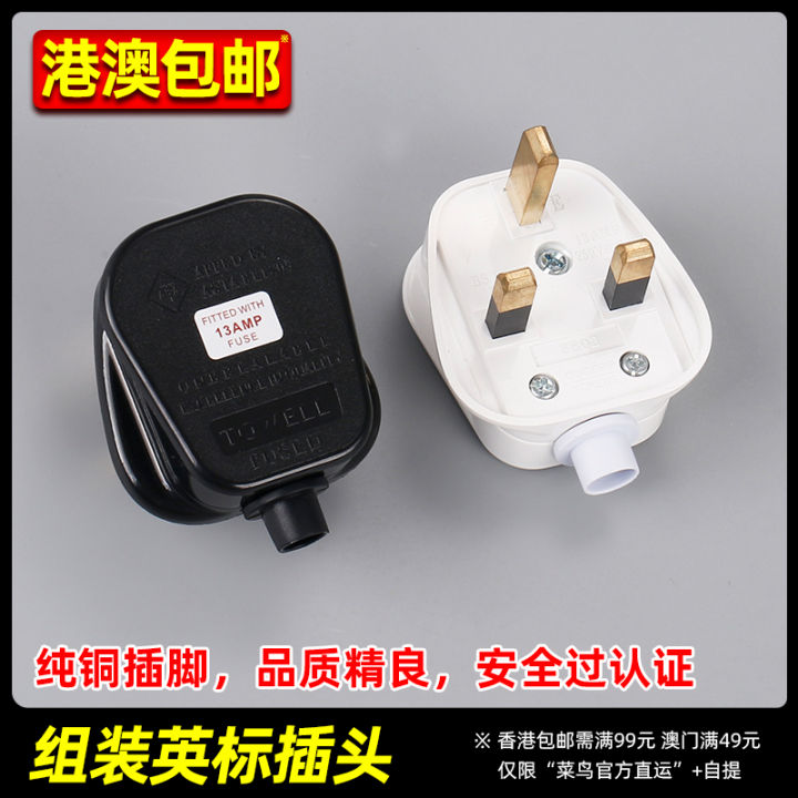 British British Standard 13A Square Pin Plug Hong Kong Version Three ...