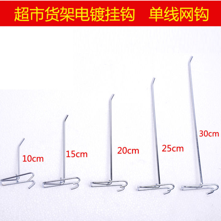 Supermarket Shelf Hook Metal Plating Single Bottle and Double Bottles ...