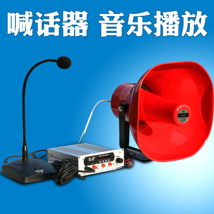 Marine Vehicle Sound Amplifier Megaphone Sound Steam Whistle Electric ...