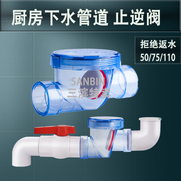 Kitchen PVC Check Valve Anti-Siphon Unidirectional Flow Sink Drainage ...