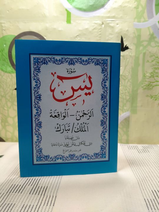 surat Yasin ar-rahman Al waqiah Al Mulk tabarok tahlil ukuran A6 ...
