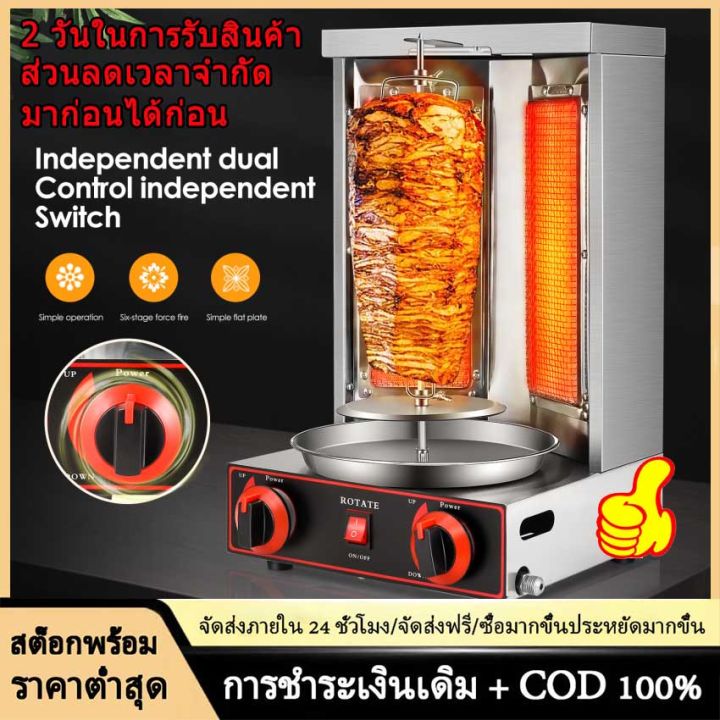 🔥Widely used🔥Grill Machine Propane Doner Kebab Machine Vertical Broiler ...