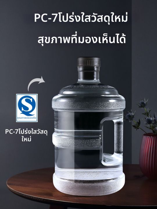 ถังน้ำพีซีใสเกรดอาหาร 5 ลิตร | Lazada.co.th