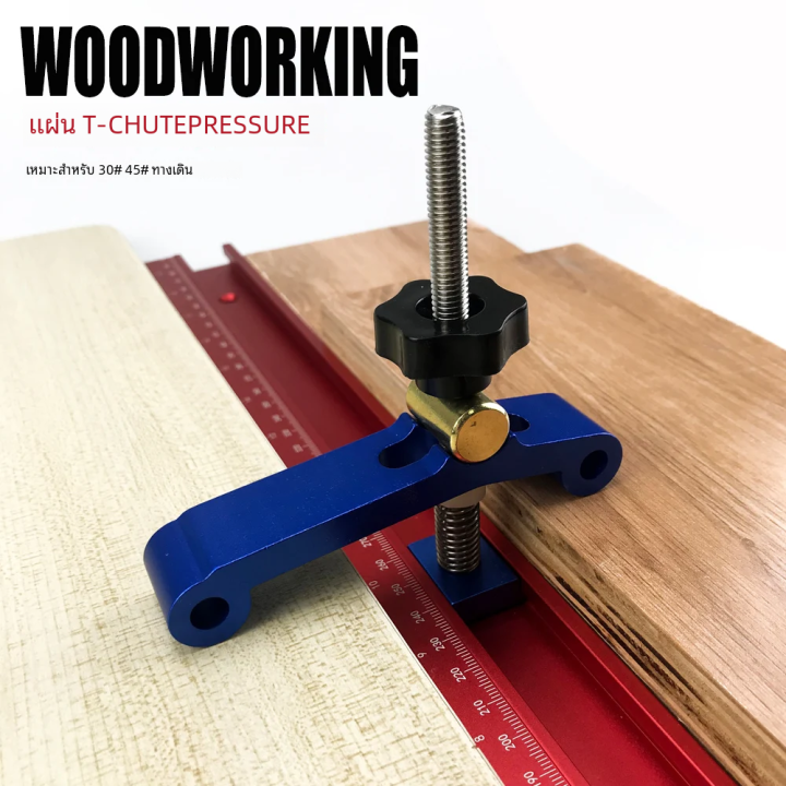 แท่นยึดราง T-Track miter Clamping Blocks แผ่นกดแบบปรับได้สำหรับโต๊ะงาน ...