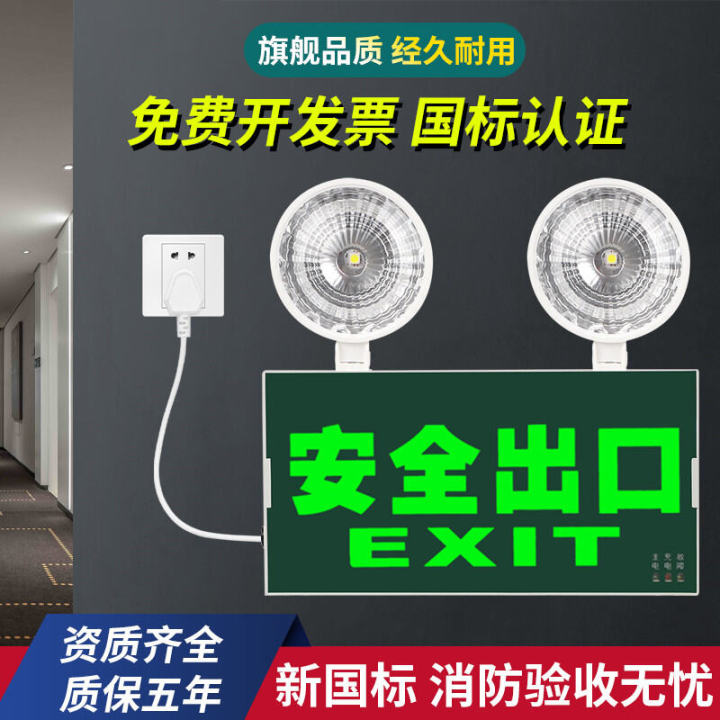 Fire Safety Emergency Dual Head LED Lighting Exit Sign Double Headed ...