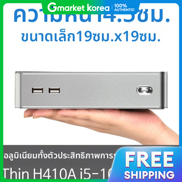 บางเฉยบ H410A i5-10400 180W (แรม 16GB/256GB M.2 NVMe SSD) | Lazada.co.th