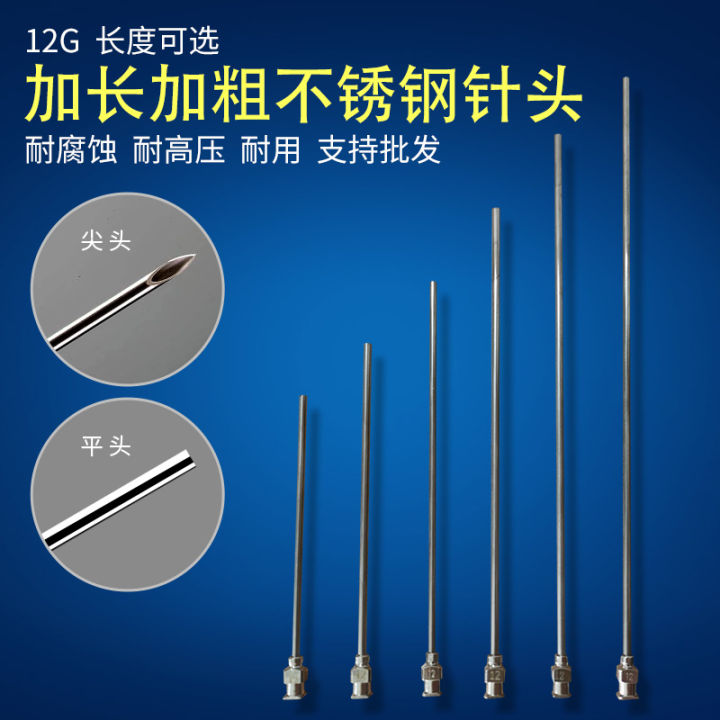 12G Thick Mouth Long Needle Flat Mouth Pointed Thick Needle Oil Filling ...