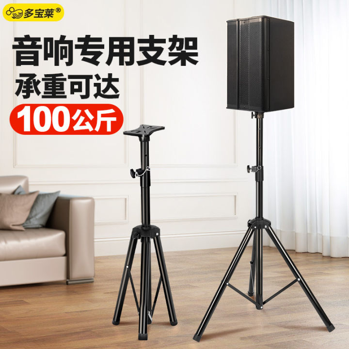Professional Amplifier Rack Surround Speaker Rack Floor Tripod Holder ...