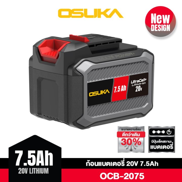 ก้อนแบตเตอรี่ 20V OSUKA มีให้เลือก ใช้กับสินค้าของosuka ได้ทุกรุ่น มี ...