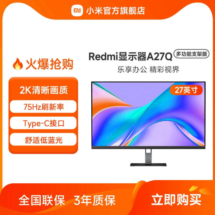 Redmi Display A27Q Stand Version 27 Inch 2K Monitor IPS Panel 16:9 ...