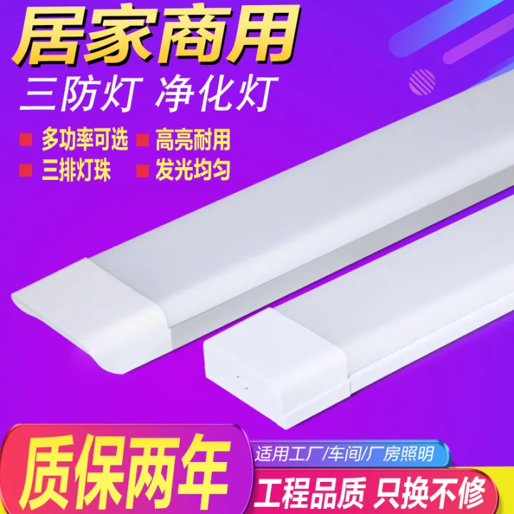 Ultra-Thin LEDT8 Three-Proof Purification Lamp with Shade Dustproof ...