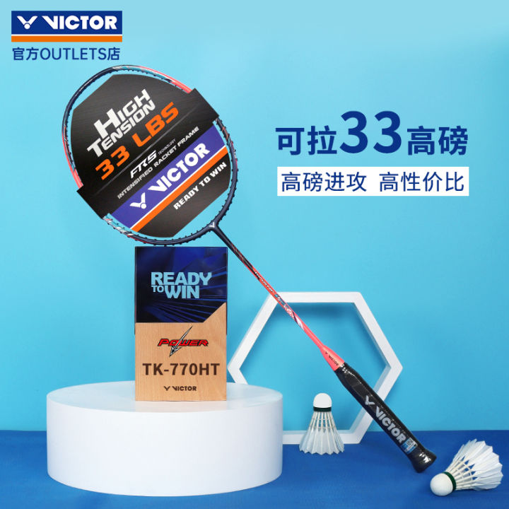 Official Victor Victory Badminton Racket Flagship Store Genuine Goods ...