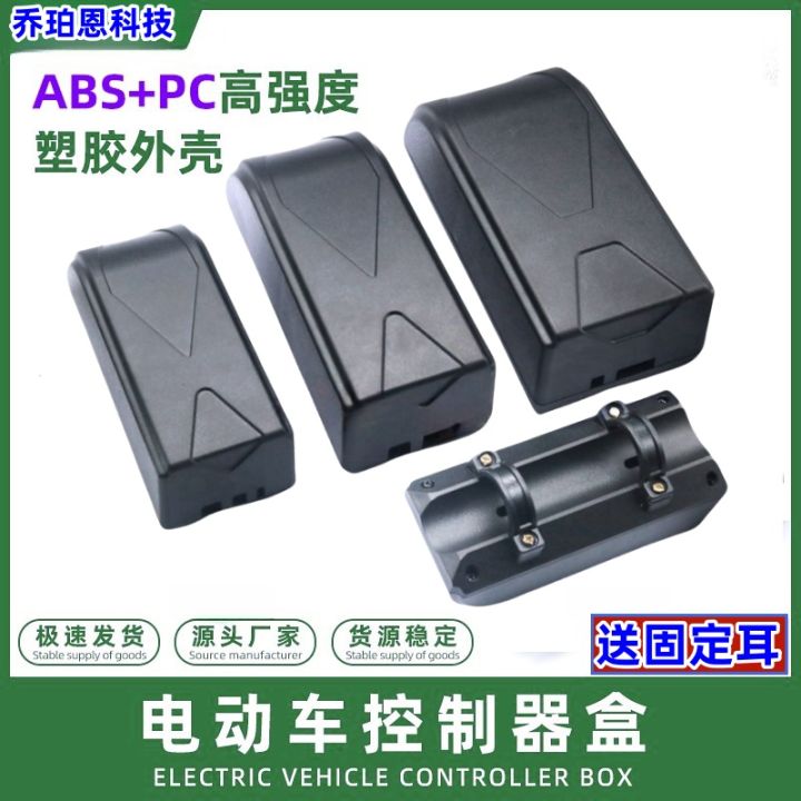 Waterproof Electric Bike Controller Box Mountain Bike Modification ...