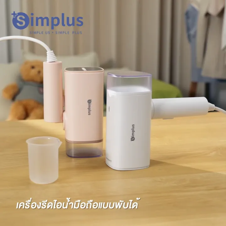 ⚡️พร้อมส่ง⚡Simplus เครื่องรีดไอน้ำแบบมือถือ , กำลังไฟสูง 1200W ถังเก็บ ...