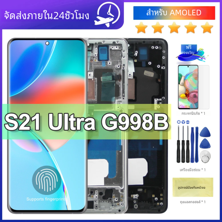 สำหรับ AMOLED จอ LCD สำหรับ Samsung S21 G998F อัลตร้า5G G998B แอลซีดีจอ ...