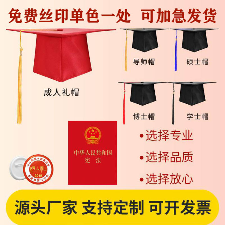 Adult Hat Graduation Ceremony Trencher Cap Master's Degree Hat Tutor ...