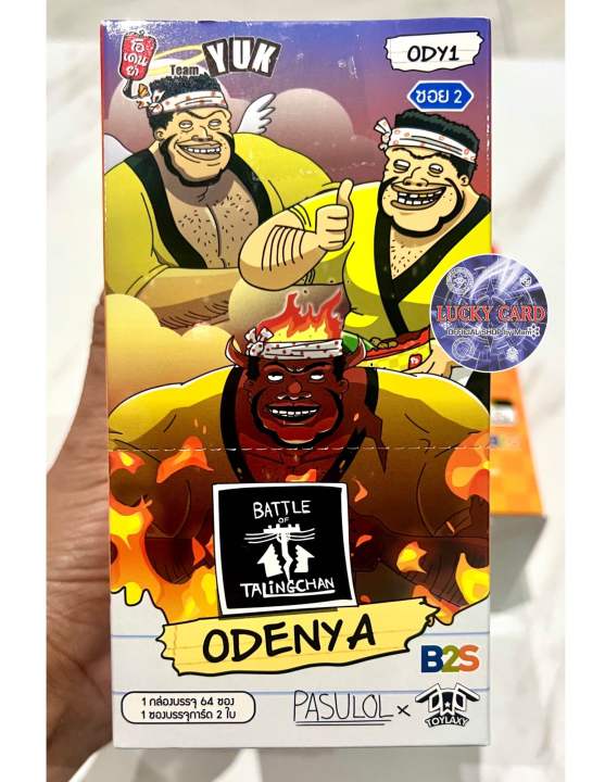 Battle of Talingchan Odenya x BOT - Special Box ขายแยกซอง | Lazada.co.th