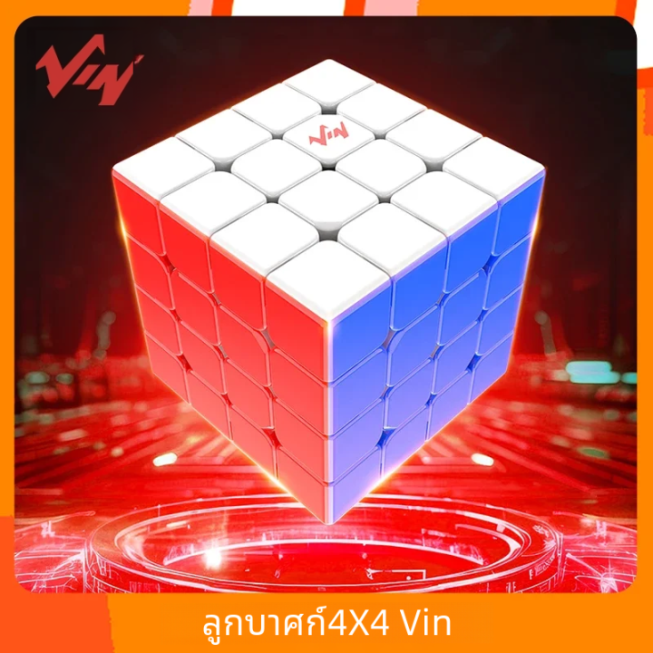 Vin Cube สำหรับแข่งขันแข่งขันแข่งขันการออกแบบ MGC แบบดั้งเดิมขนาด4x4x4 4th สั่งทรงลูกบาศก์ยูวี ...