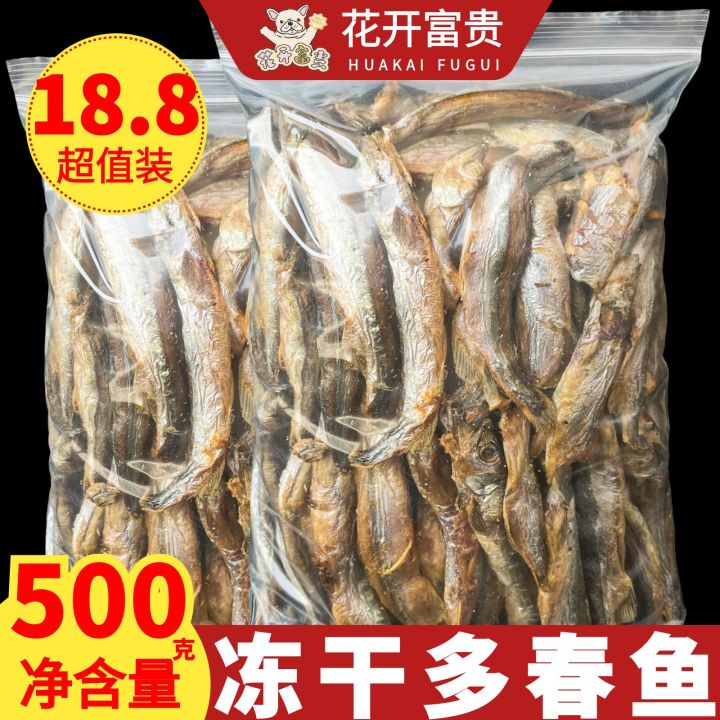 Frozen Dry Spring Fish 500g Full Seed Pet Cat Snacks Fish Dry Weight ...