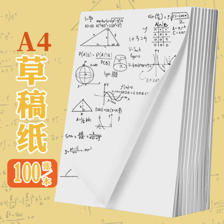 Glued Draft Paper Exercise Paper Double-sided Writing A4 Size 100 ...
