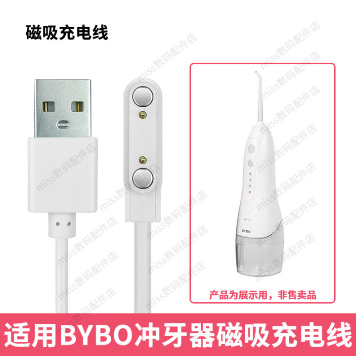 BYBO Compatible CY550/TC500 Water Flosser USB Data Magnetic Absorption ...