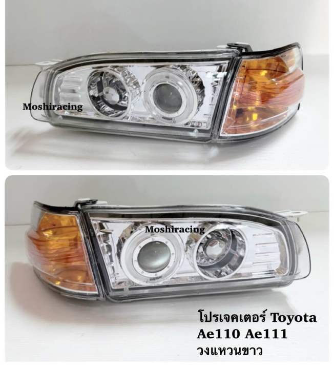 ไฟหน้า โปรเจคเตอร์ Toyota Ae110 Ae111 รุ่นตูดเป็ด | Lazada.co.th
