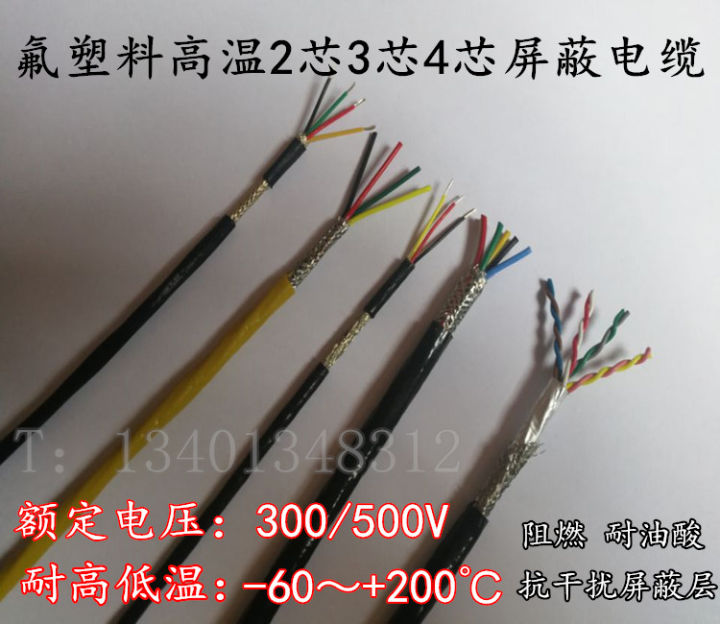 Teflon Shielded High Temperature Line AFPF Teflon Anti-Interference Signal Cable 2/ 3/4 Core ...