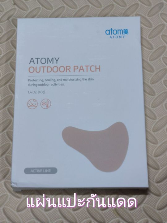 ATOMY SUN Patch. แผ่นแปะกันแดด ปกป้องแสงแดดบริเวณใบหน้า | Lazada.co.th
