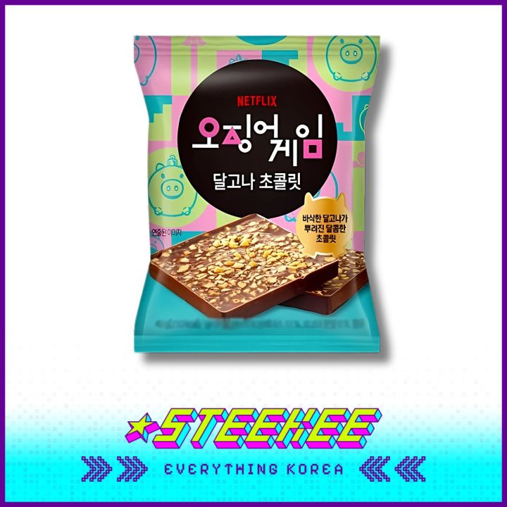 GS25 Netflix Squid Game Dalgona Chocolate Bar Snacks 40g by Steekee ...