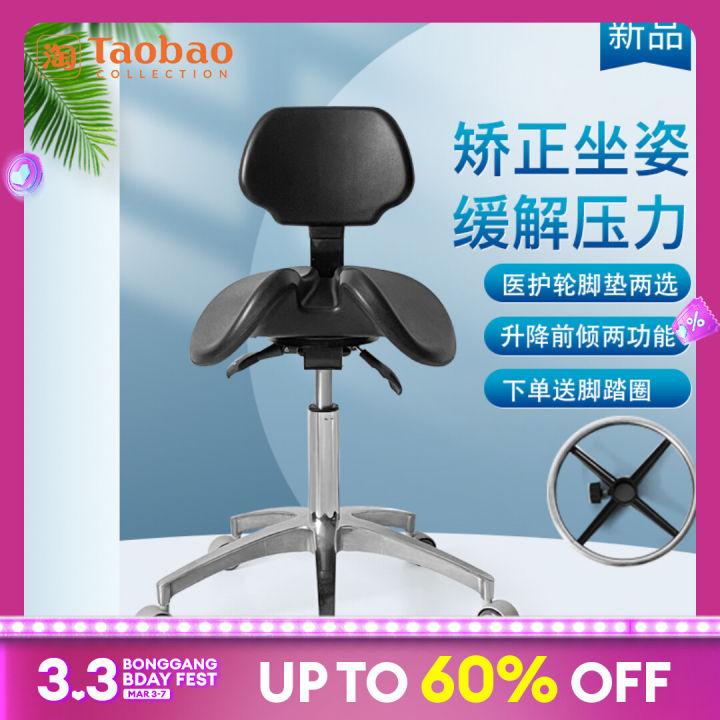 Saddle Chair Backrest Riding Chair Dental Chair Hospital Chair ...