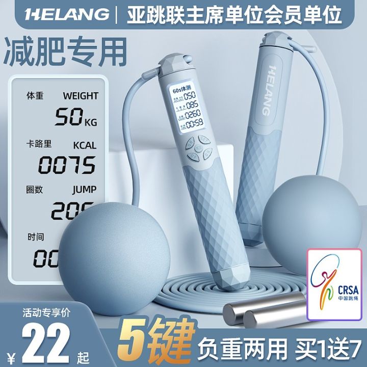 Wireless Jump Rope Fitness Weight Loss Electronic Counting Sports ...