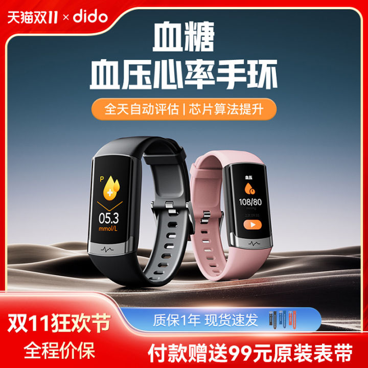 Dido Smart Fitness Tracker นาฬิกา Heart Rate เลือดออกซิเจนการตรวจสอบการนอนหลับ Ecg Risk ...