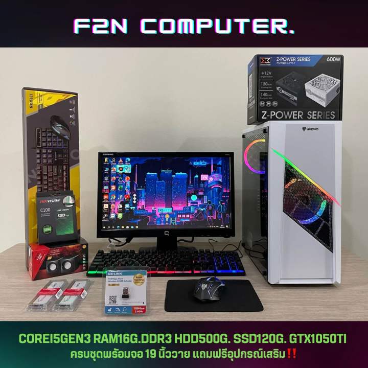 [F2N]คอมประกอบมือสองเล่นเกมส์ NO.1 Corei5gen3 Ram16g. GTX1050Ti ครบชุดพร้อมจอ19นิ้ววาย FREEFIRE ...
