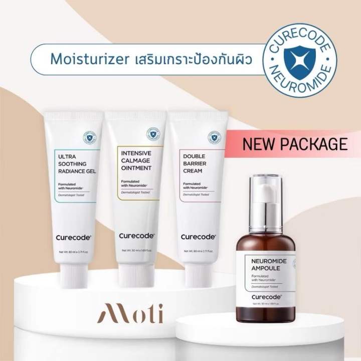 (ของแท้) CureCode Ultra Soothing Radiance Gel / Double Barrier Cream ...