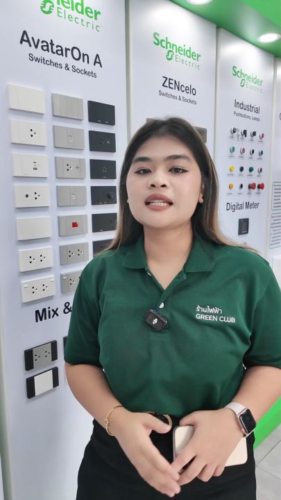 Schneider ชุดสวิตซ์ทางเดียว 1 ตัว สีดำ 16AX 250V 1 gang 1 way Switch ...